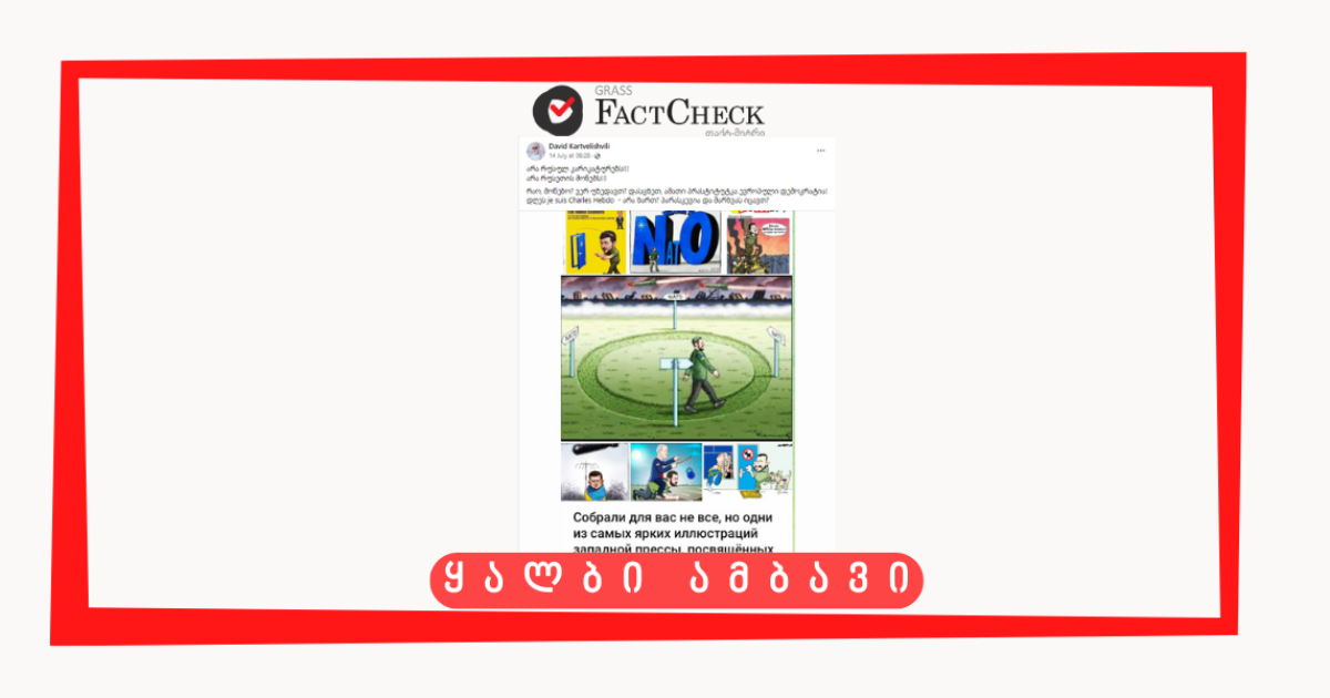 Western Magazines Publish Caricatures that Mock Zelensky | Factcheck.ge