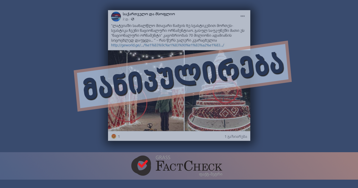 Manipulation: Latvia’s main Christmas tree was decorated with Nazi ...