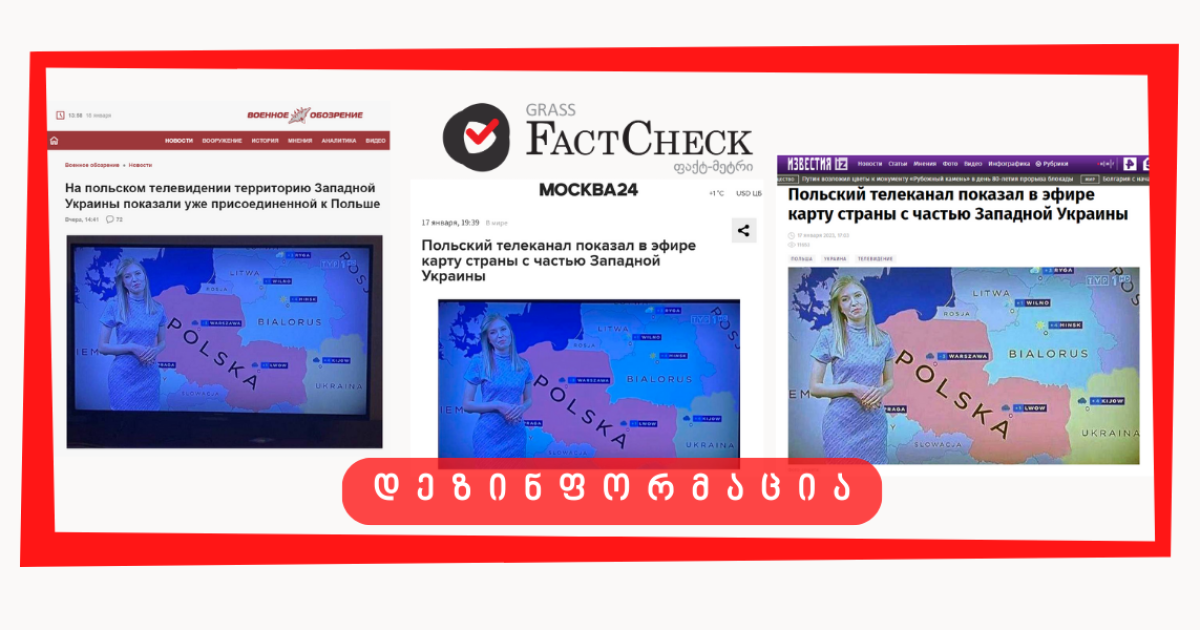 Disinformation: Map showed at a Polish TV channel has some of Ukraine’s ...