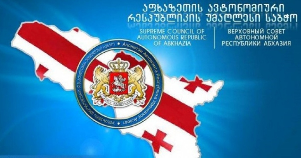 2013-2019 წლებში აფხაზეთის ა/რ უმაღლესი საბჭოს 14 ავტომობილის საწვავის ...