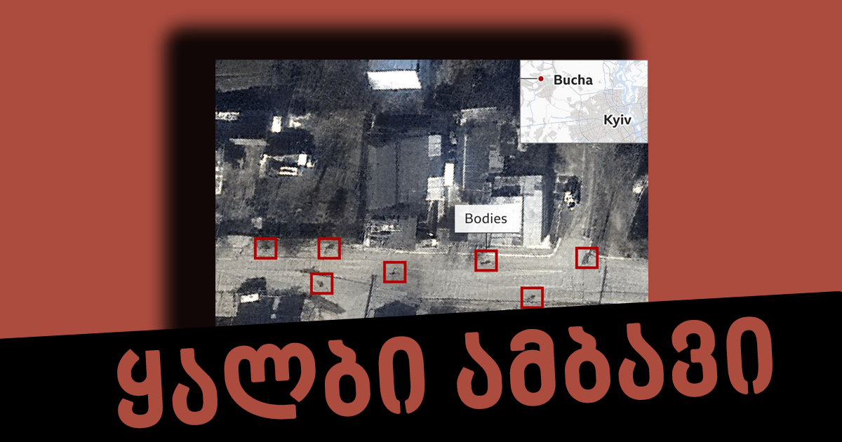 Disinformation: Scenes from Bucha were staged by Ukraine | Factcheck.ge