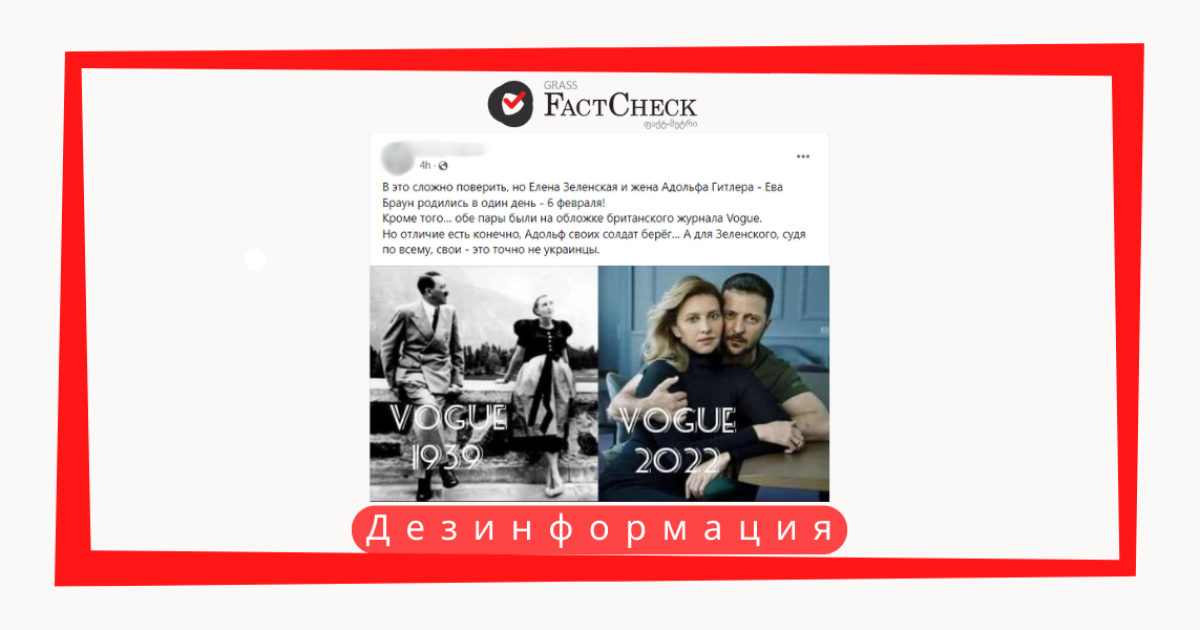 | Factcheck.ge