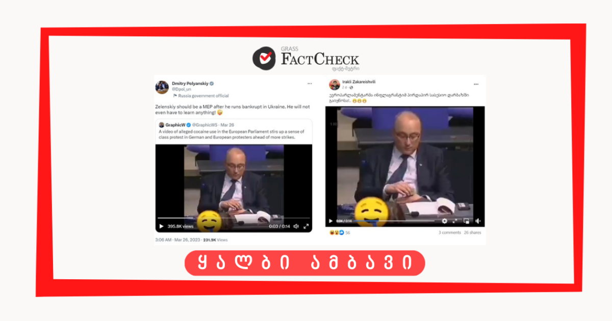 Disinformation: “Footage shows MEP snorting cocaine.” | Factcheck.ge