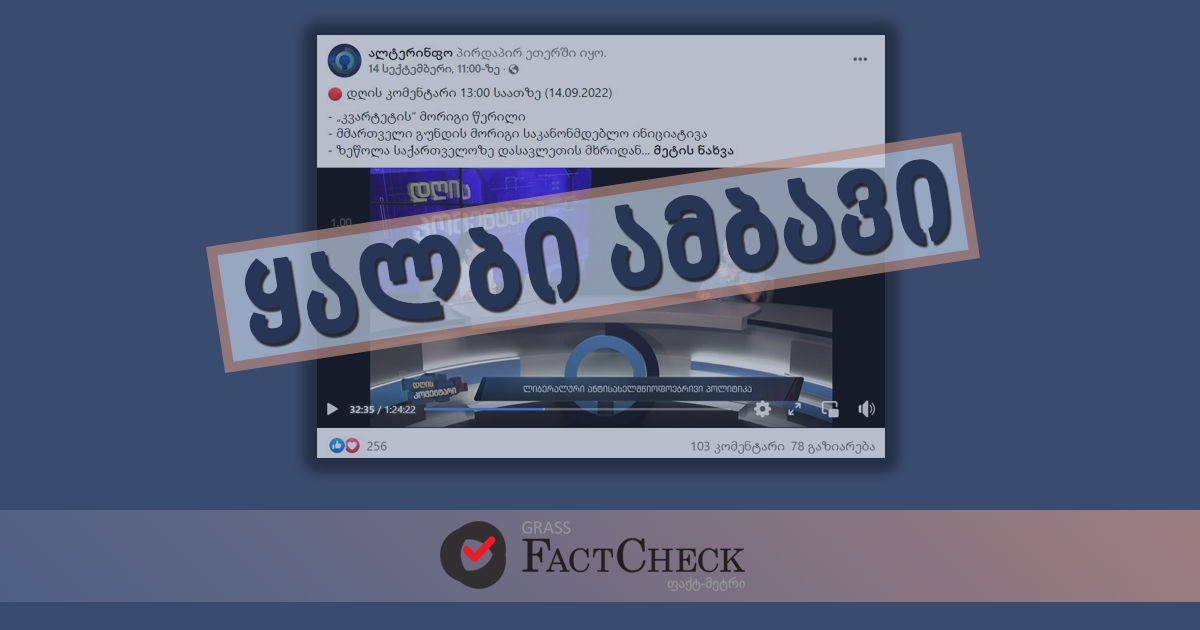 Disinformation: Evelyn Farkas calls on Georgia to start a war against Russia | Factcheck.ge